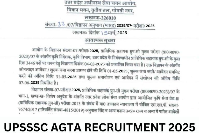 UPSSSC AGTA Notification 2025 - Recruitment, Application Form, Eligibility