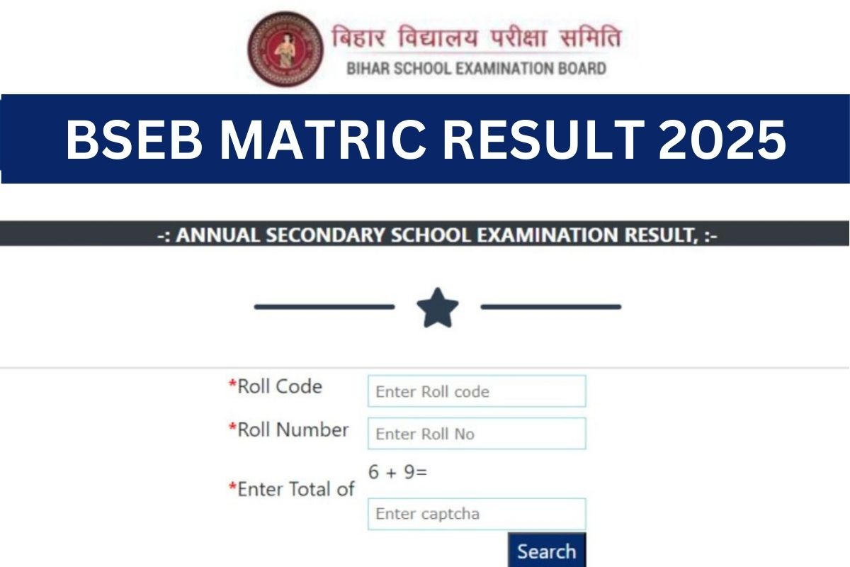 Bihar Board 10th Result 2025, BSEB Matric Marksheet Download